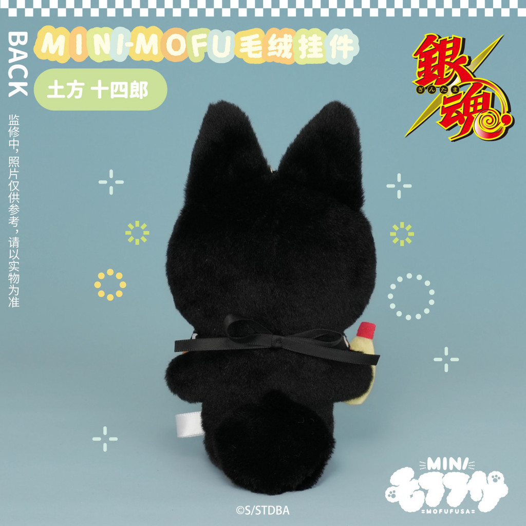 預 MOFUFUSA 銀魂 mini-mofu 酒店限定 毛絨掛件 正版 銀時 神樂 神威 桂 土方 沖田總悟 免運 | 蝦皮購物
