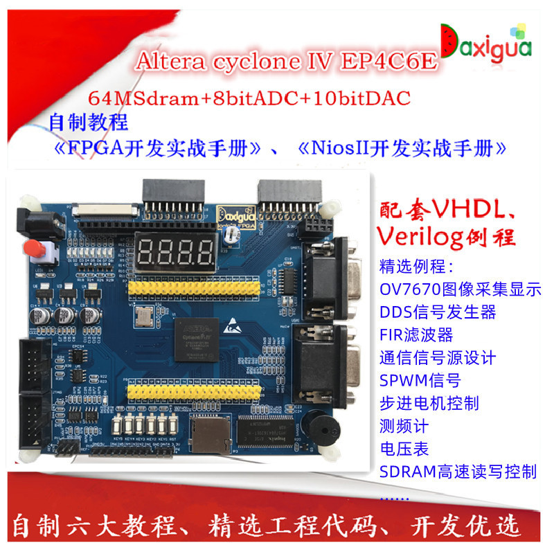 Altera cyclone4 FPGA開發板 含ADC、DAC，支持攝像頭、TFT屏 | 蝦皮購物