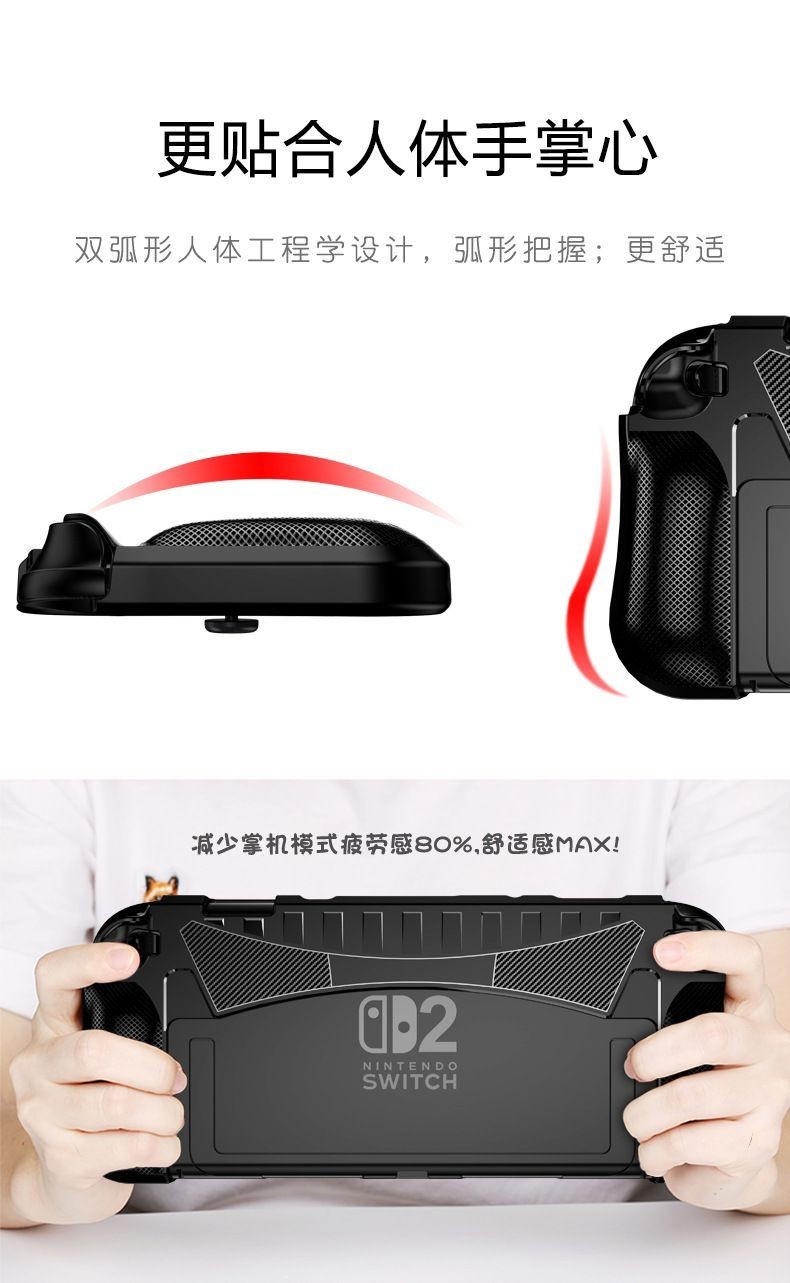 🕹️台灣出貨🎮 適用於任天堂switch 2保護殼 2025年switch2防摔TPU保護套 NS2配件 | 蝦皮購物