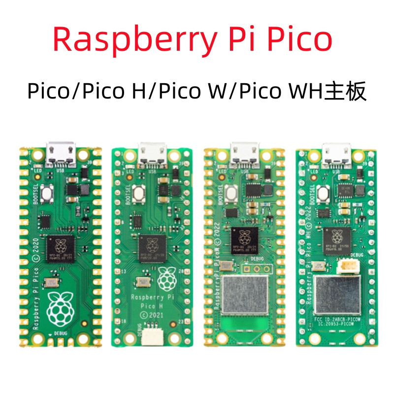 ♞樹莓派pico開發板 Raspberry pi Pico/Pico H/Pico W 雙核RP2040芯片 micr | 蝦皮購物