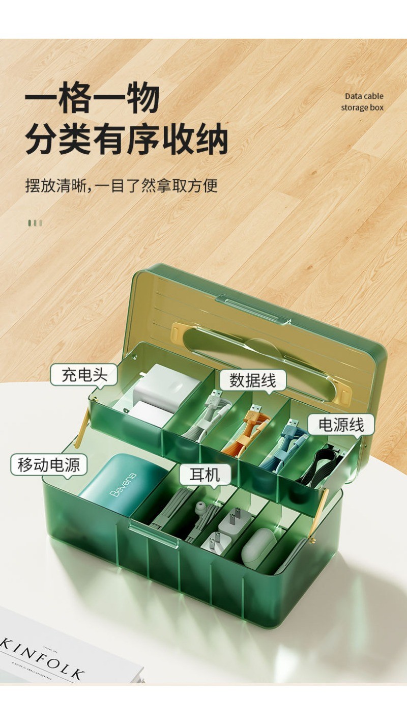 優質 數據線收納盒 充電線桌面 大容量放充電器 繞線器 理線集線盒 雙層提手 | 蝦皮購物