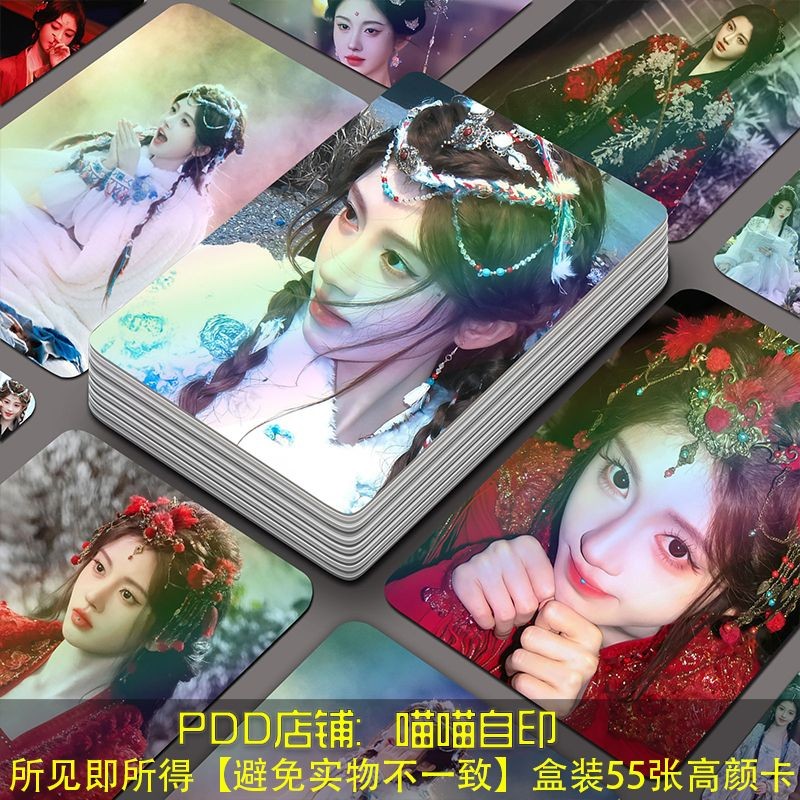 新款鞠婧禕應援小卡盒裝55張近照寫真照片ins三寸LOMO卡片卡 | 蝦皮購物