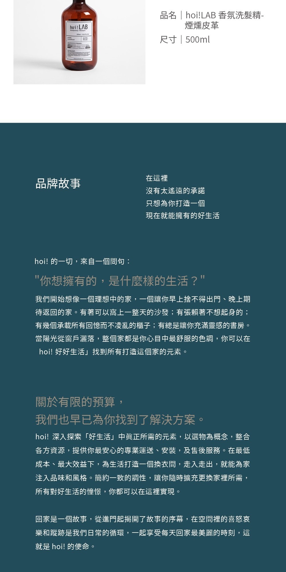 (組) hoi! LAB-實驗室香氛洗髮精-500ml煙燻皮革 3入 | 蝦皮購物