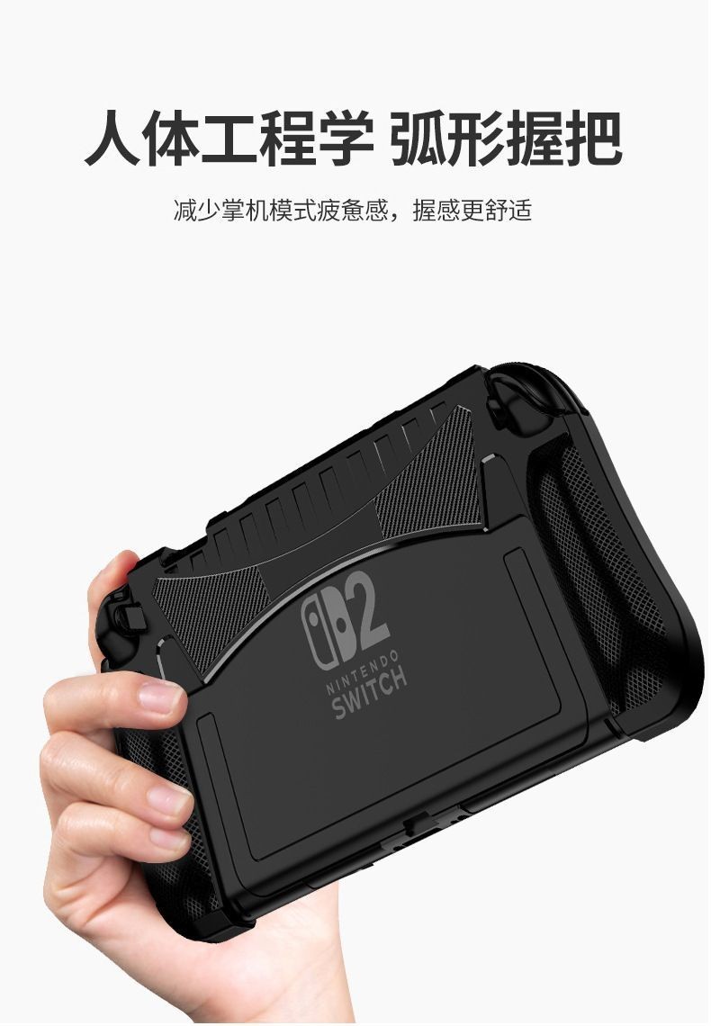 🕹️台灣出貨🎮 適用於任天堂switch 2保護殼 2025年switch2防摔TPU保護套 NS2配件 | 蝦皮購物