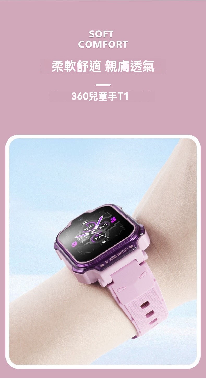 360 兒童手錶 T1 360 T1保護貼 360 T1保護套 360 T1錶帶 360 T1玻璃貼 360 T1保護殼 | 蝦皮購物