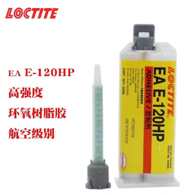♞德國Loctite漢高樂泰E-120HP環氧樹脂AB膠灌注膠結構膠耐高溫電焊 | 蝦皮購物