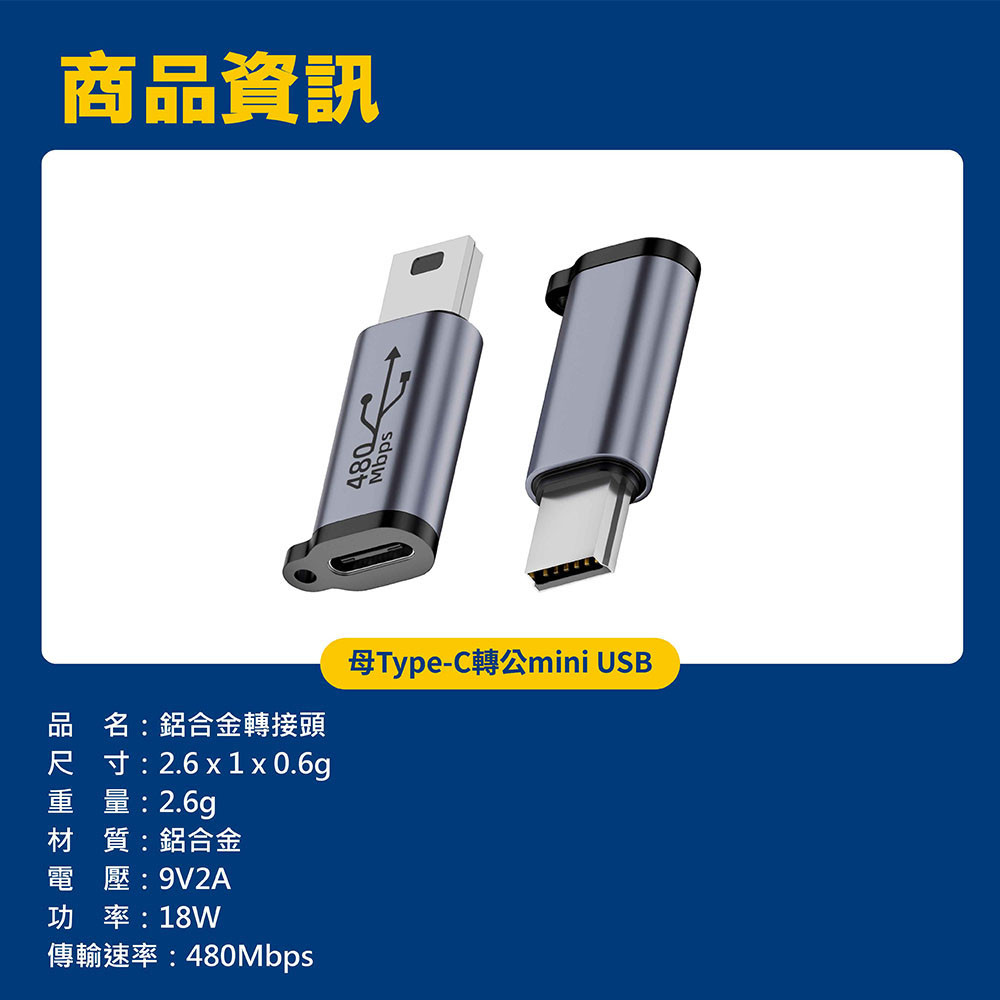 防丟失鋁合金轉接器 母轉公 Lightning Type-C Micro Mini-B 充電傳輸轉接頭 多功能轉接頭 | 蝦皮購物