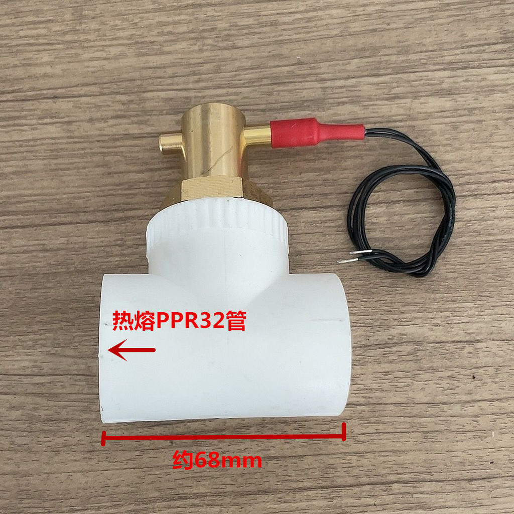 PPR20 25管PPR50 2寸靶式空氣能中央空調缺水保護水流開關感應器 | 蝦皮購物