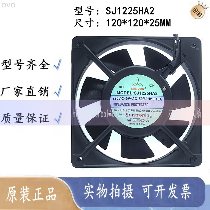 ♞SJ1225HA2 全新臺灣三巨12025 AC220V 12CM 機櫃軸流散熱風機風扇 | 蝦皮購物