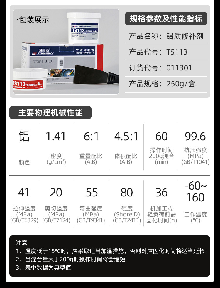 【可開發票/臺灣出貨】TS111 鐵質 TS112 鋼質 113 鋁製 工業鑄件 114 銅 耐高溫 金屬 修補劑 | 蝦皮購物