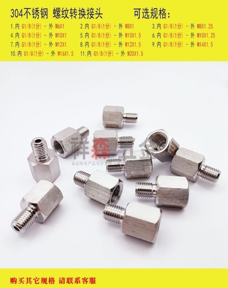 內G1/8 外M8*1 變徑 螺紋 轉接頭 內絲 1分 BSP PF G1/8 轉外絲 M8X1 | 蝦皮購物