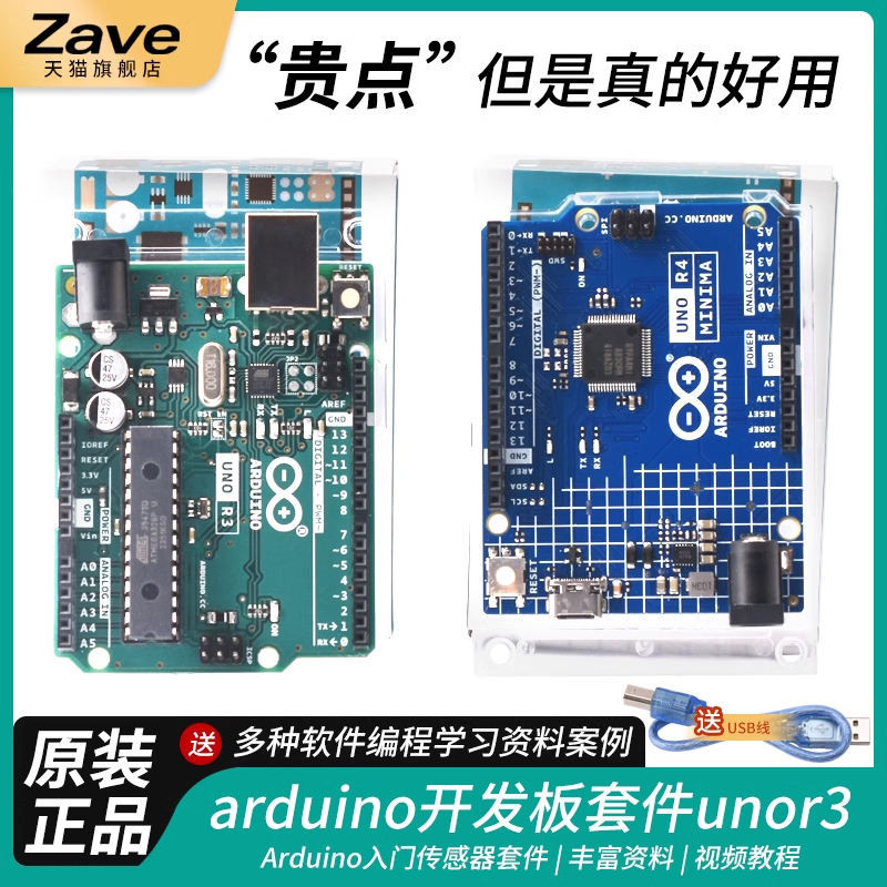 arduino uno r3開發板套件 單片機傳感器學習 scratch r4主板 | 蝦皮購物