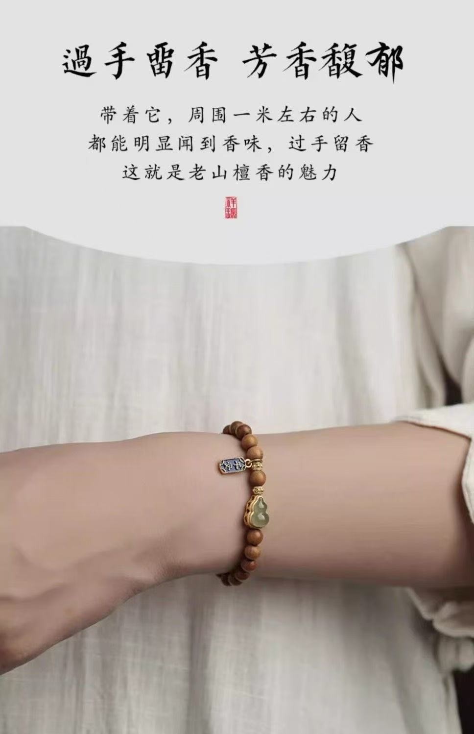 LUMI【原創設計師】純天然 進口 印度天然 老山檀香手串 女男 盤玩小眾 木質佛珠 手鏈 手串 串珠 本命年平安禮物 | 蝦皮購物
