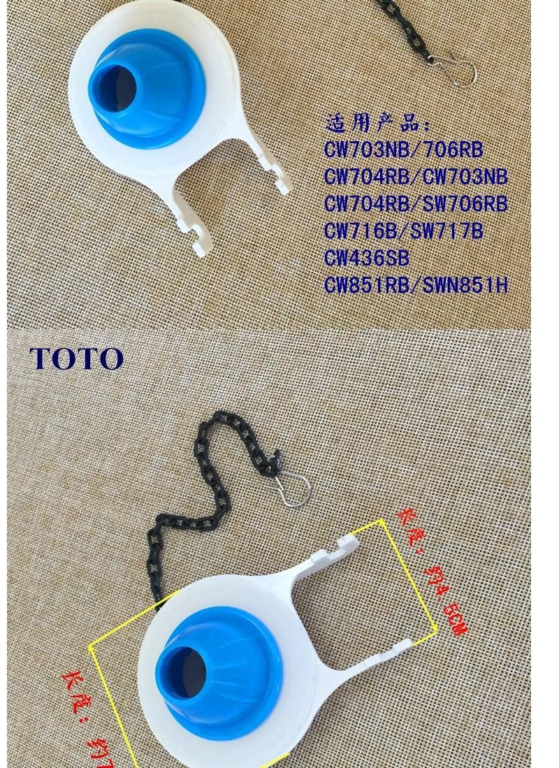 【臺灣發貨】原裝TOTO馬桶水箱配件 排水放水拍蓋 SW706/703 CW436 排水閥優選 | 蝦皮購物