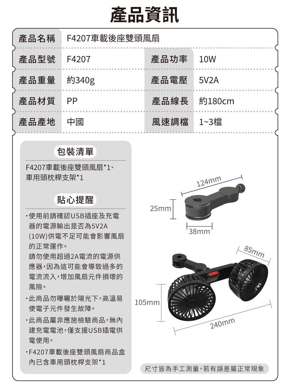 【台灣現貨】 F4207 車載後座雙頭風扇 車載風扇 USB風扇 汽車風扇 車用風扇 後座風扇 桌上型風扇 車用 | 蝦皮購物