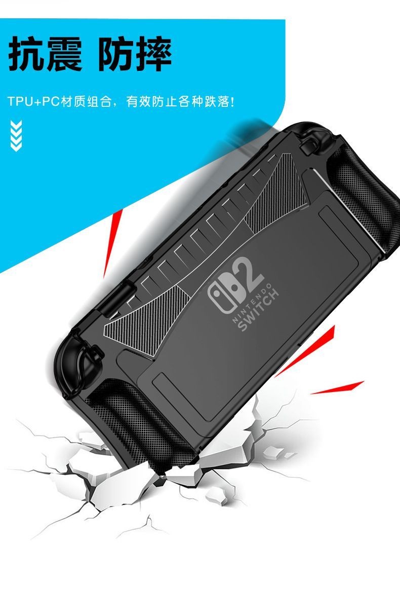 🕹️台灣出貨🎮 適用於任天堂switch 2保護殼 2025年switch2防摔TPU保護套 NS2配件 | 蝦皮購物