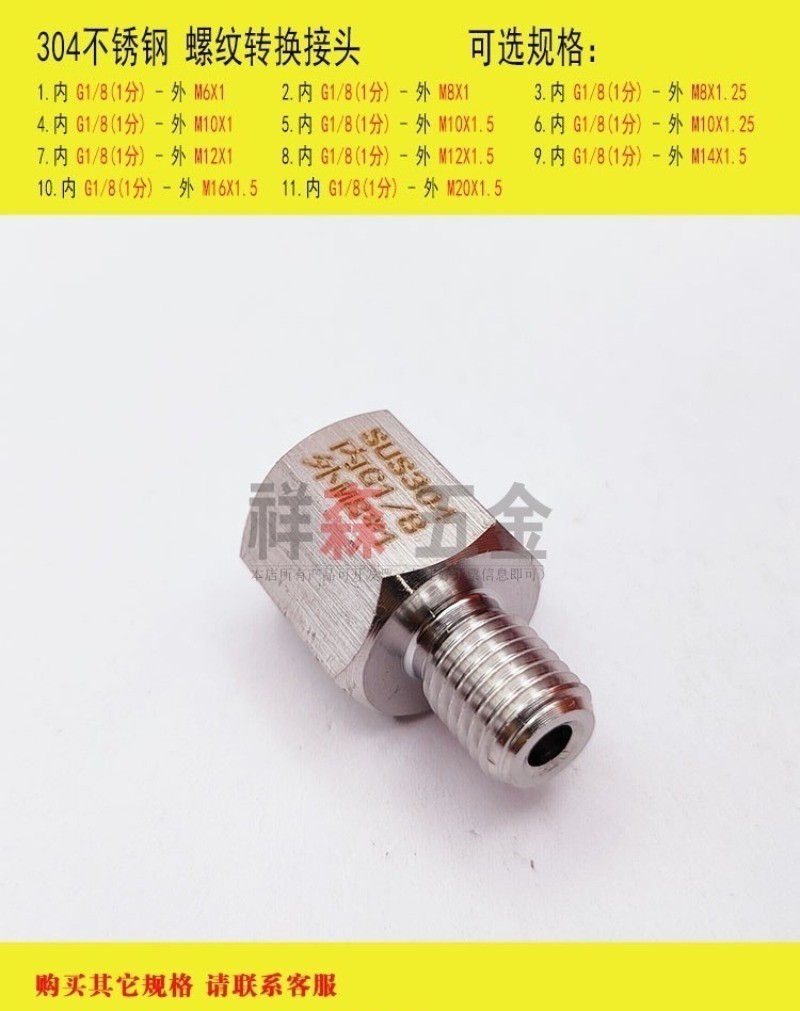 內G1/8 外M8*1 變徑 螺紋 轉接頭 內絲 1分 BSP PF G1/8 轉外絲 M8X1 | 蝦皮購物