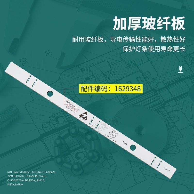 【新品上架】 適用於海信容聲冰箱LED燈燈條E349766 MDDZ-162A 1629348 DC12V 精選 | 蝦皮購物