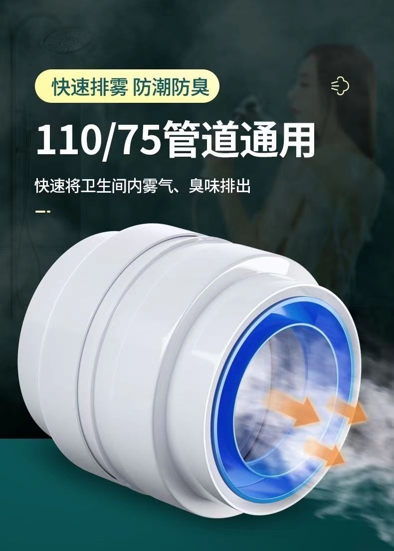 購滿99出貨 衛生間止逆閥110管道75pvc止迴單嚮閥浴霸換排氣扇防迴風厠所通用精選 | 蝦皮購物