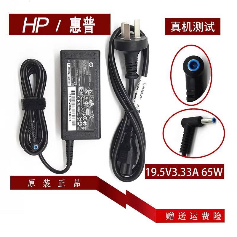 HP惠普ENVY 13 X360 15筆記本電源適配器TPN-W136充電線65W | 蝦皮購物