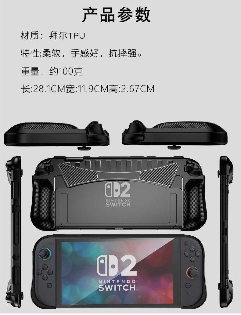 🕹️台灣出貨🎮 適用於任天堂switch 2保護殼 2025年switch2防摔TPU保護套 NS2配件 | 蝦皮購物