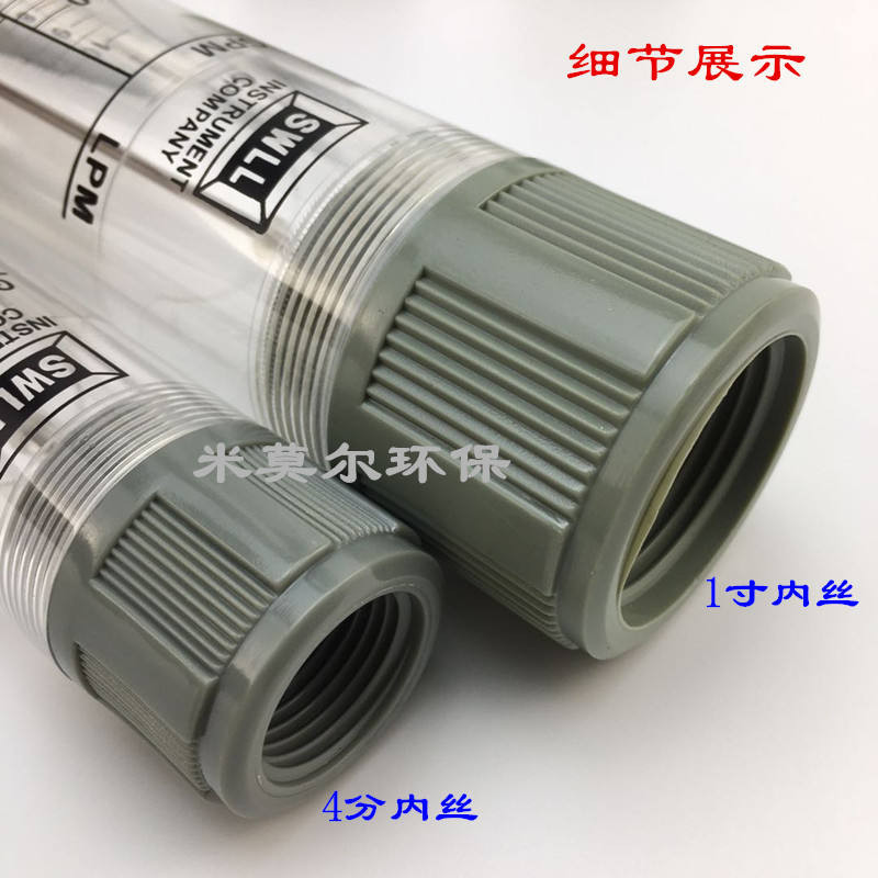 SWLL 有機玻璃液體浮子 2/5/10/20/35/40G 管道式流量計水處理配件 civic0409 | 蝦皮購物