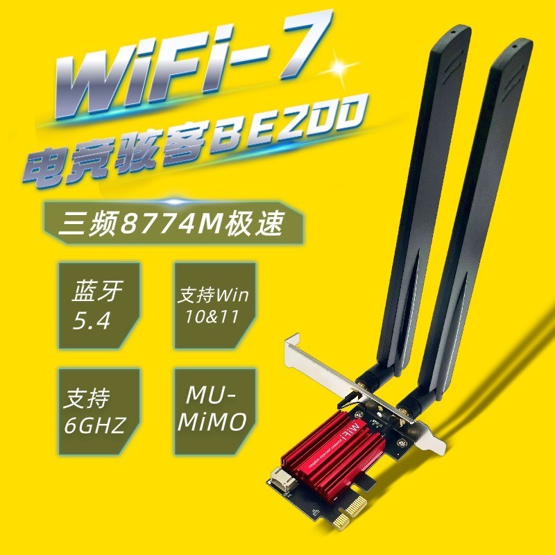♞【現貨秒發】intel be200 wifi7三頻千兆pcie無線網卡 臺式機電腦接收器 ax210 | 蝦皮購物