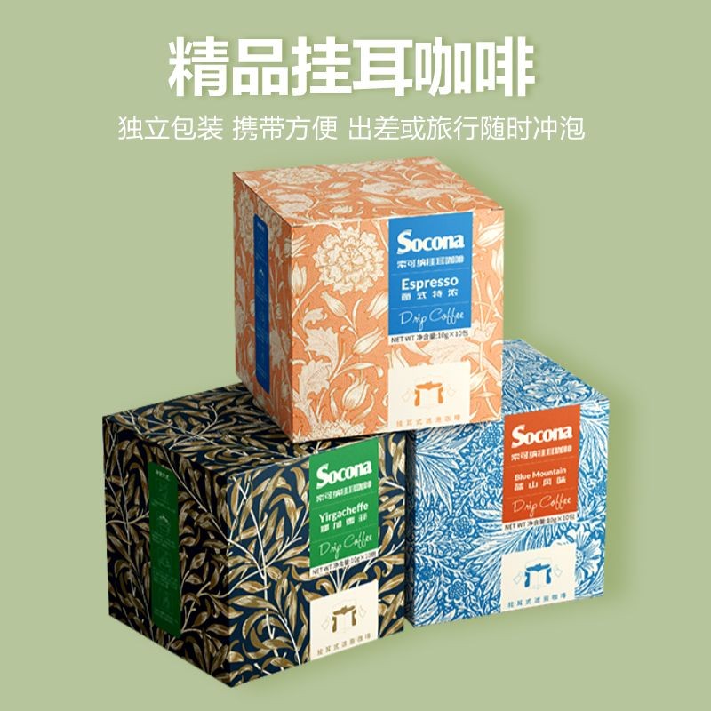 咖啡 掛耳咖啡 黑咖啡 SOCONA掛耳咖啡意式特濃新鮮現磨手衝濾掛純黑咖啡粉濾掛美式醇香 | 蝦皮購物