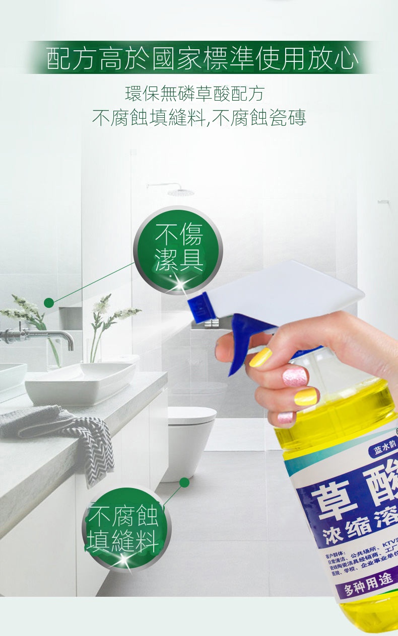 🔥免運 台灣熱賣🔥高濃度草酸清潔劑 強力去除廁所尿垢污垢瓷 磚水泥地板磚馬桶潔廁靈 KHDA | 蝦皮購物