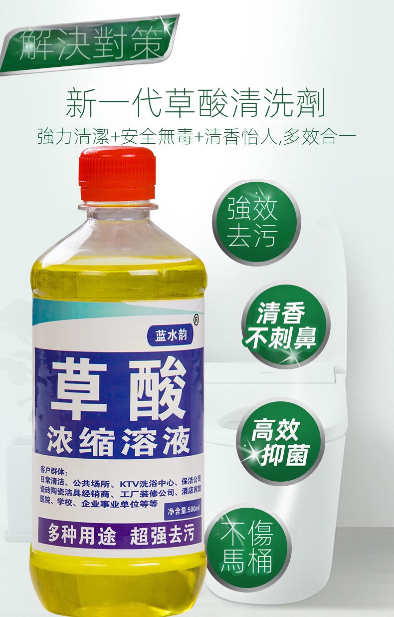 🔥免運 台灣熱賣🔥高濃度草酸清潔劑 強力去除廁所尿垢污垢瓷 磚水泥地板磚馬桶潔廁靈 KHDA | 蝦皮購物