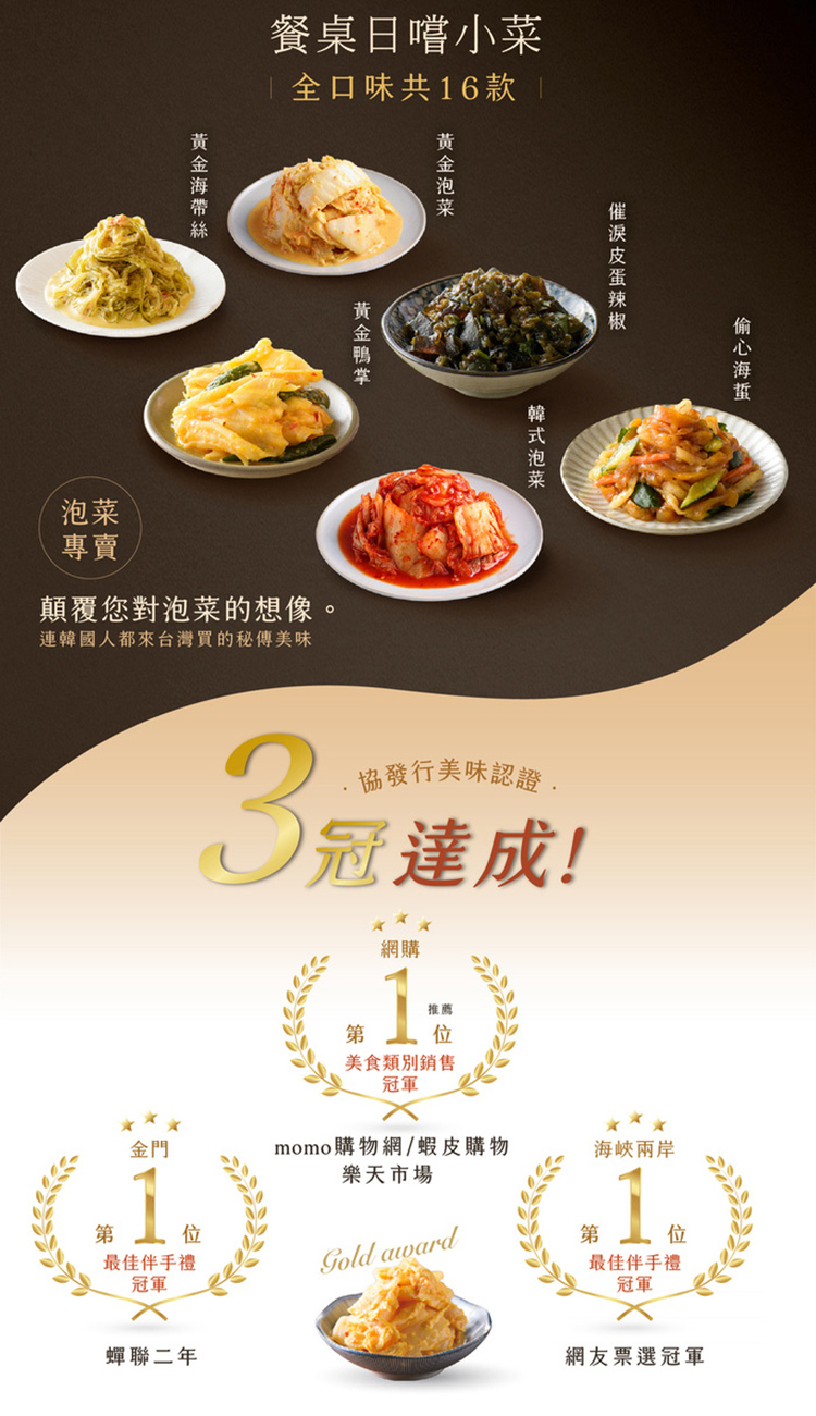 協發行泡菜 650g / 420g / 350g 口味任選 廠商直送 | 蝦皮購物