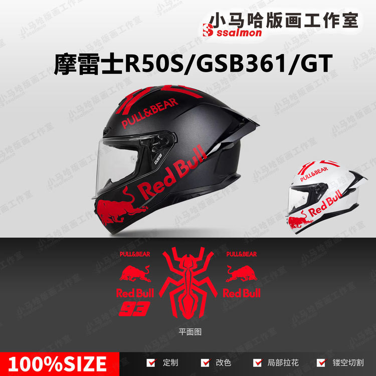 【爆款好物】【戶外防水】適用GSB361/摩雷士頭盔紅螞蟻冠軍貼紙紅牛版畵頭盔貼花拉花版畵 | 蝦皮購物