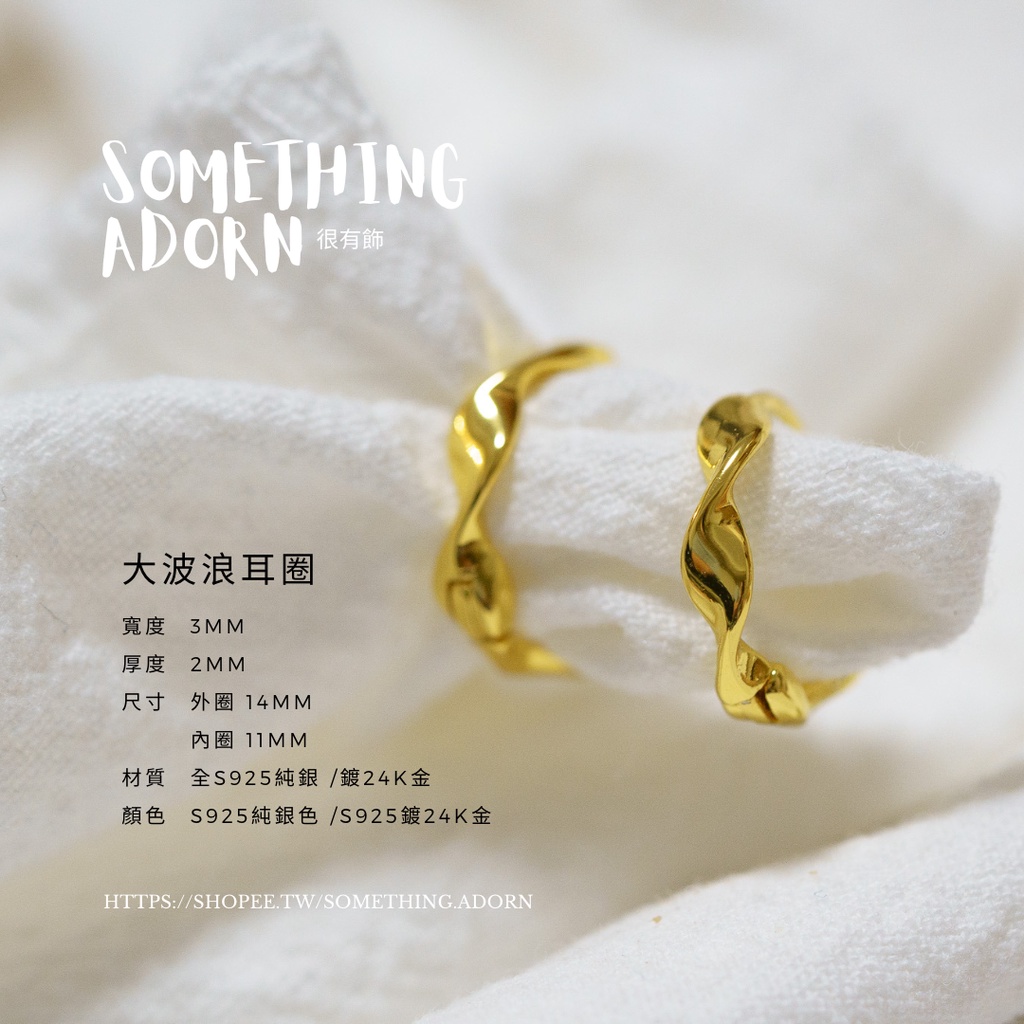 【SA｜很有飾】全現貨 全銀 925銀『小波浪耳扣 』純銀耳環 小耳環 耳飾 銀飾 飾品 百搭 經典款-S023 | 蝦皮購物