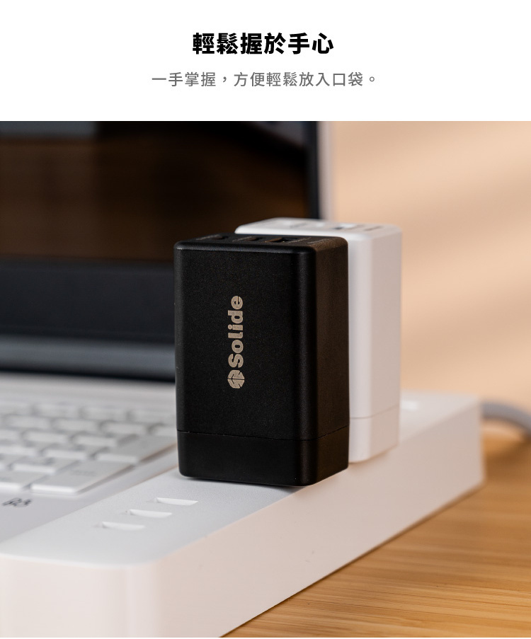 【solide 索力得】 65W GaN氮化鎵超快速充電器｜充電器 快速充電器 氮化鎵 官方旗艦店 | 蝦皮購物