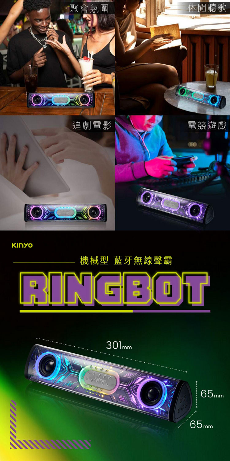 KINYO Ringbot 機械型藍牙無線聲霸 藍牙喇叭 BTS-762【愛買】 | 蝦皮購物