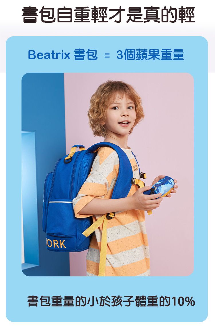 【BEATRIX NEW YORK】美式休閒護脊透氣書包／素色款／適用身高120-150cm／幾何黑 | 蝦皮購物