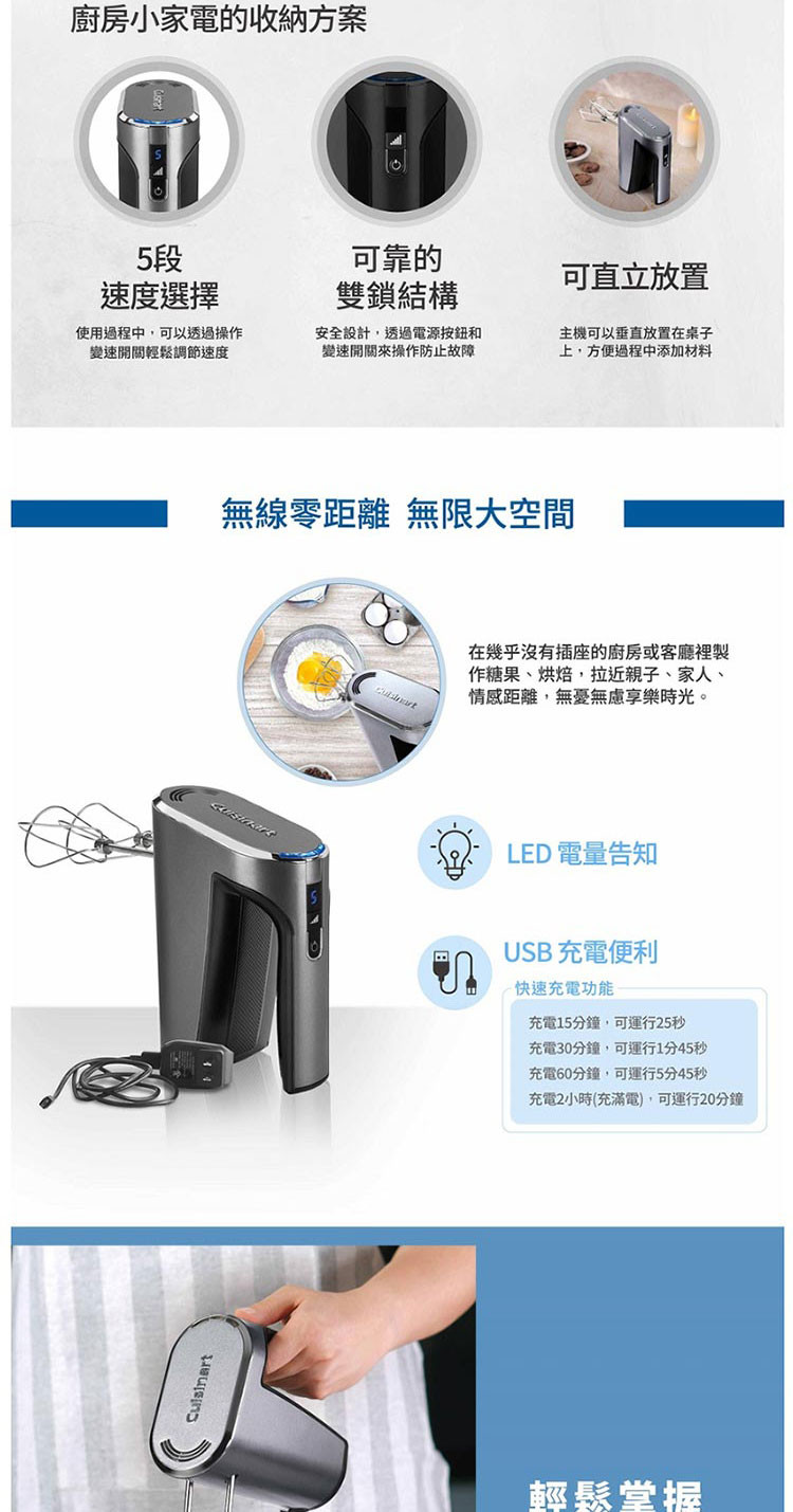 Cuisinart美膳雅 無線充電手持攪拌機RHM-100TW【愛買】 | 蝦皮購物
