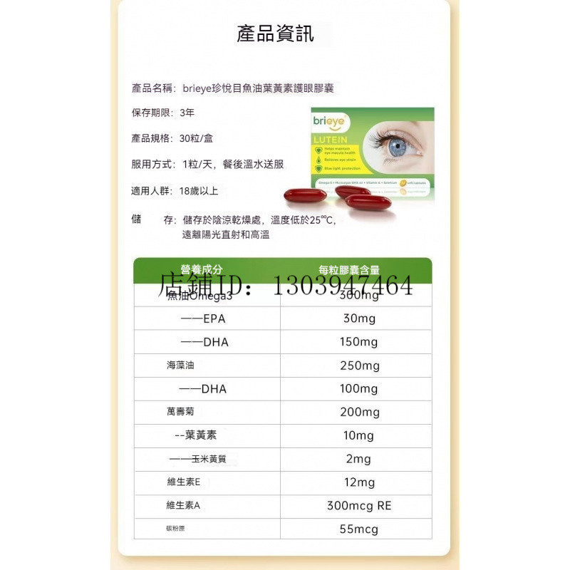 限買三贈一 澳洲進口 brieye珍悅目魚油 Omega3葉黃素軟膠囊 成人眼睛緩解乾眼疲勞眼澀 30粒/盒 | 蝦皮購物