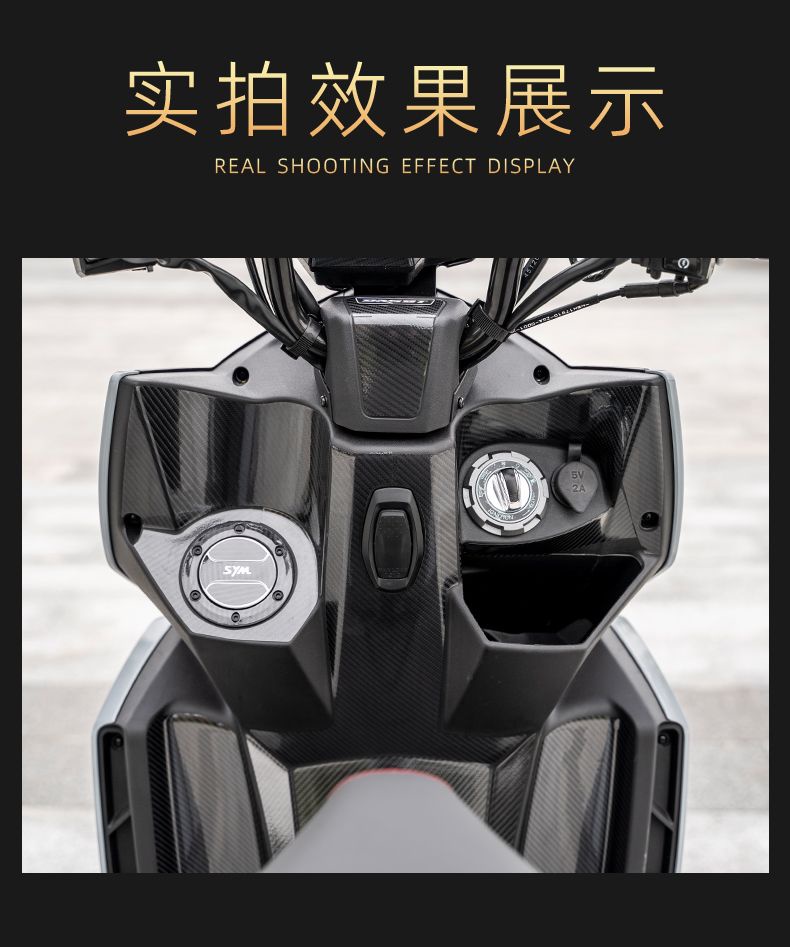 適用於SYM DRG150 DRG158貼紙改裝保護貼防水貼碳纖維耐磨 QKQK | 蝦皮購物