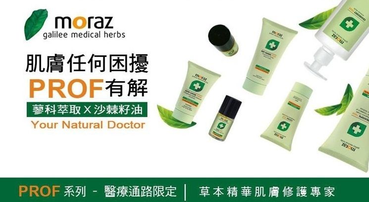 【茉娜姿】Moraz ｜修護PROF系列｜蔓越苺私密潔護露PROF｜250ml(醫療通路限定) | 蝦皮購物