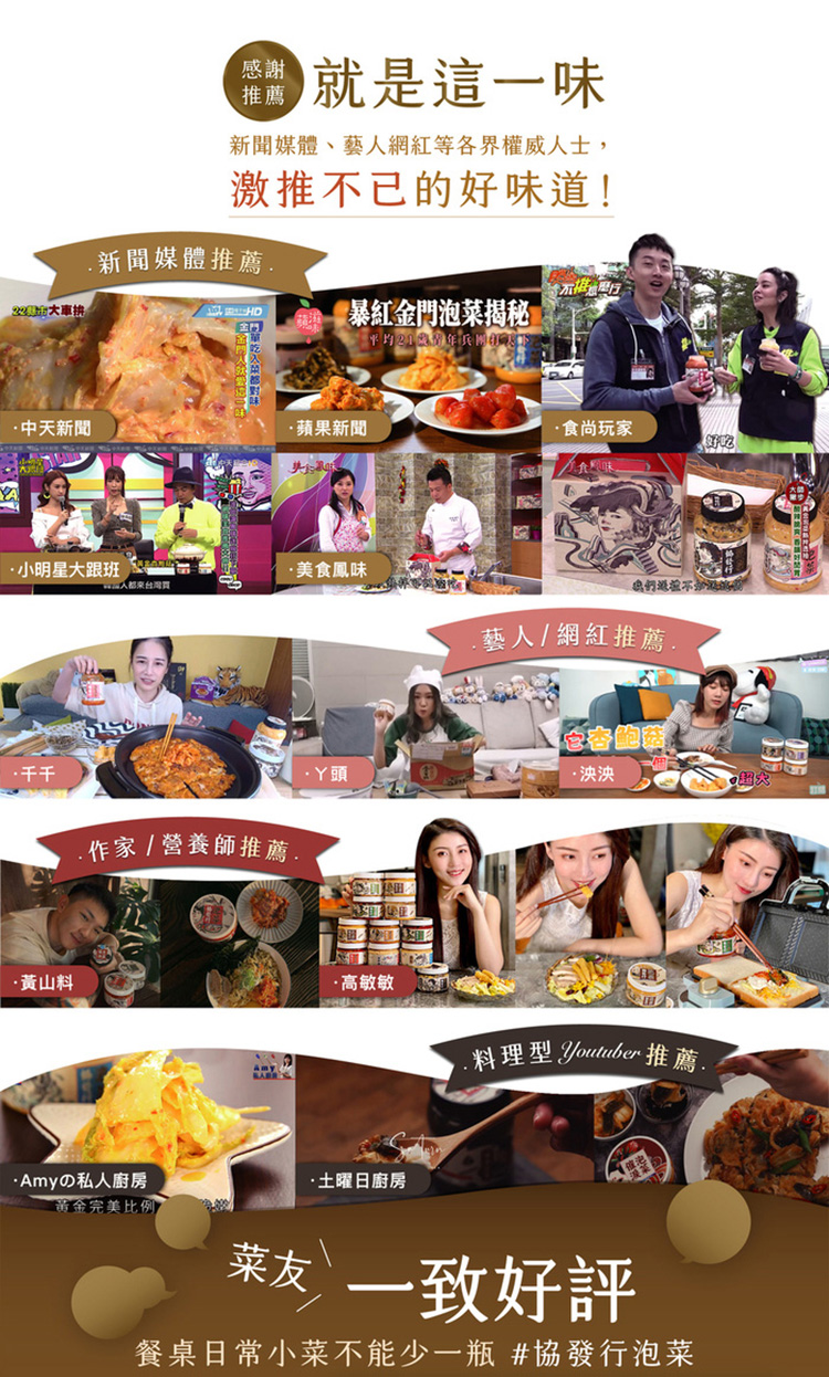 協發行泡菜 650g / 420g / 350g 口味任選 廠商直送 | 蝦皮購物