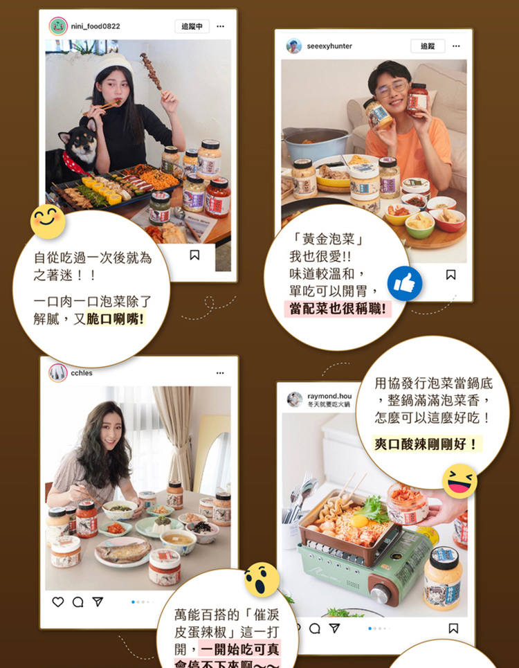 協發行泡菜 650g / 420g / 350g 口味任選 廠商直送 | 蝦皮購物