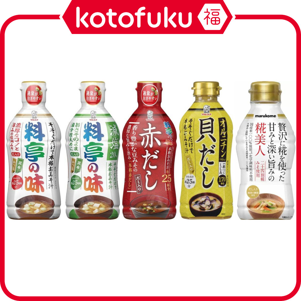 日本 Marukome 丸米 液體味噌醬（貝高湯/紅味噌/料亭風味/料亭風味低鹽/鹽糀風味）430g | 蝦皮購物