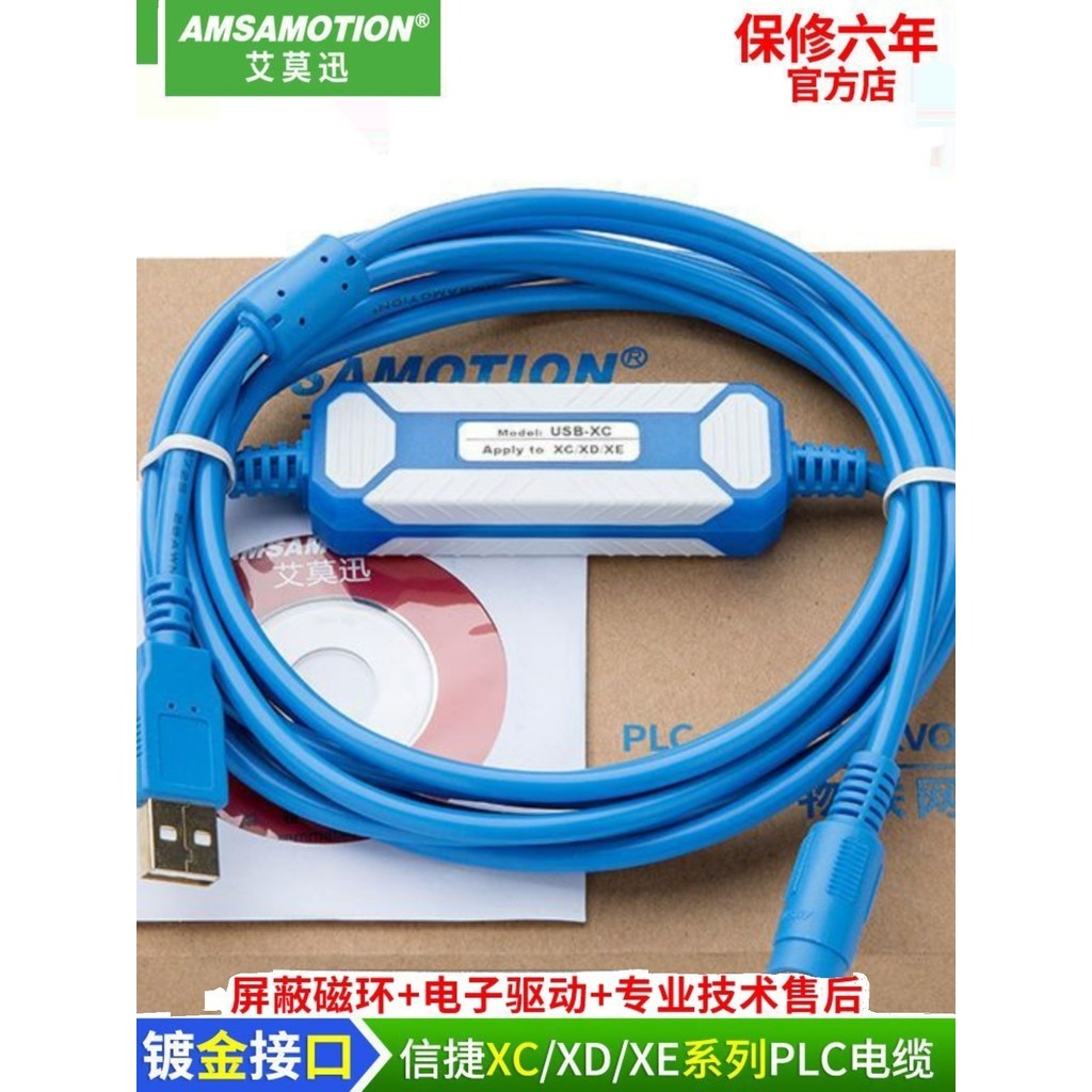 ♞,♘適用 信捷PLC 臺達PLC編程電纜XC/XD/XE DVP通訊數據下載線USB-XC | 蝦皮購物