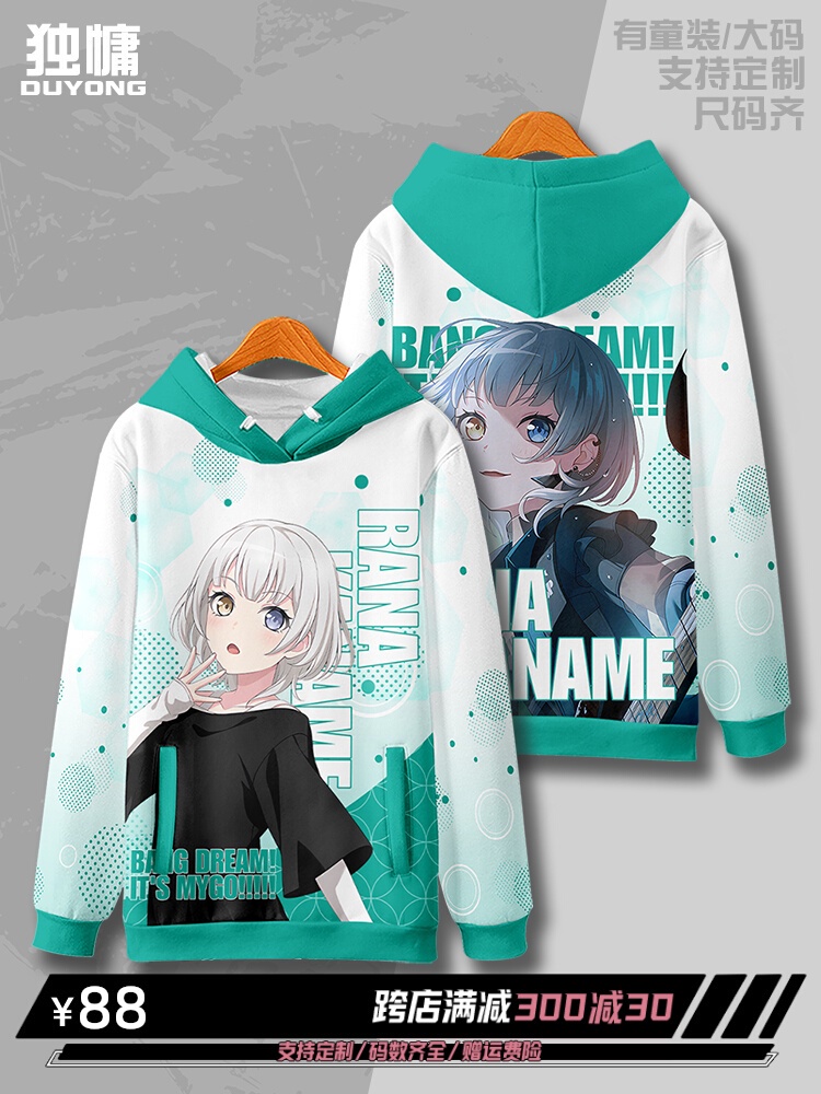 BanG Dream MyGO 要樂奈cos衛衣 學生秋冬二次元周邊撞色外套衣服290 | 蝦皮購物