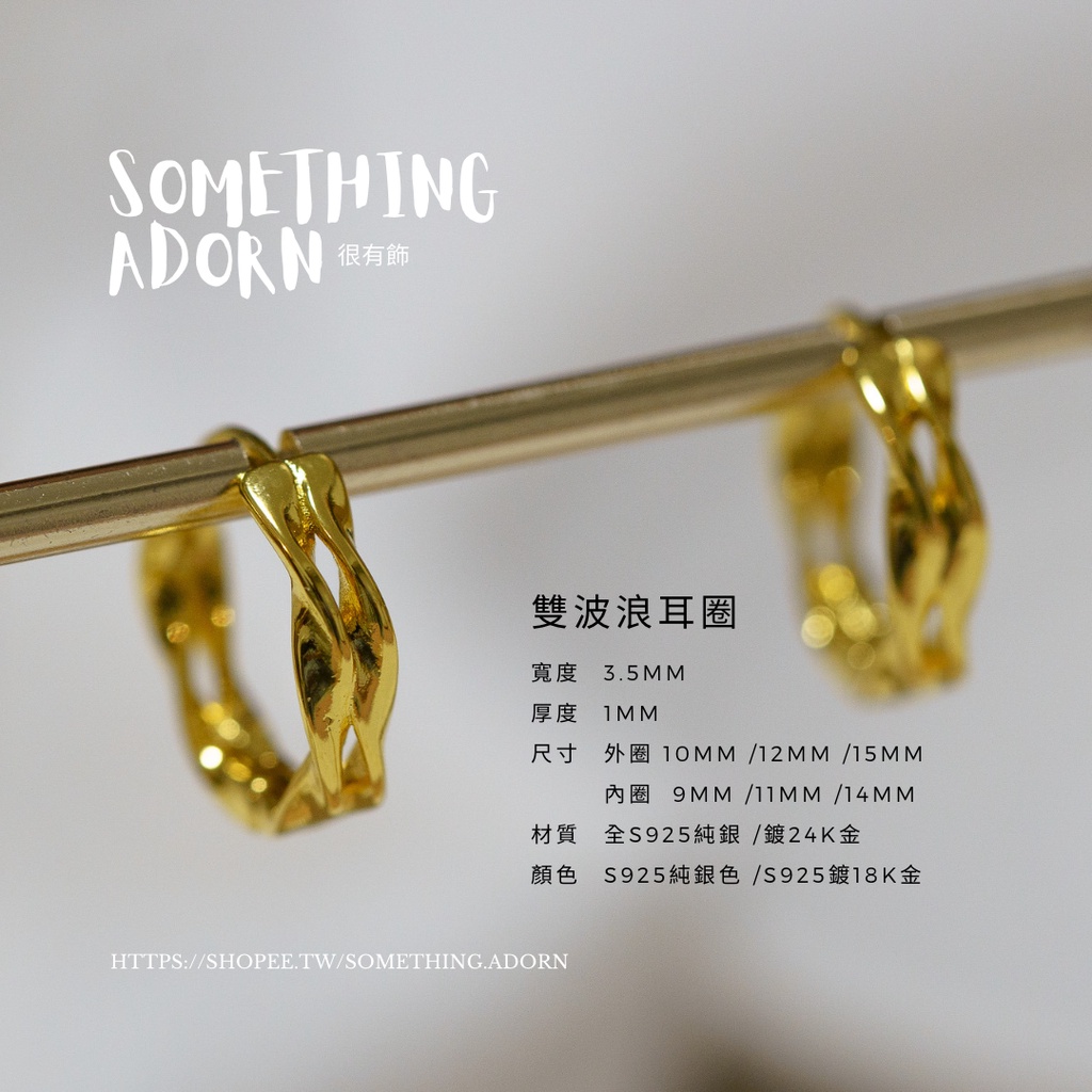 【SA｜很有飾】全現貨 全銀 925銀『小波浪耳扣 』純銀耳環 小耳環 耳飾 銀飾 飾品 百搭 經典款-S023 | 蝦皮購物