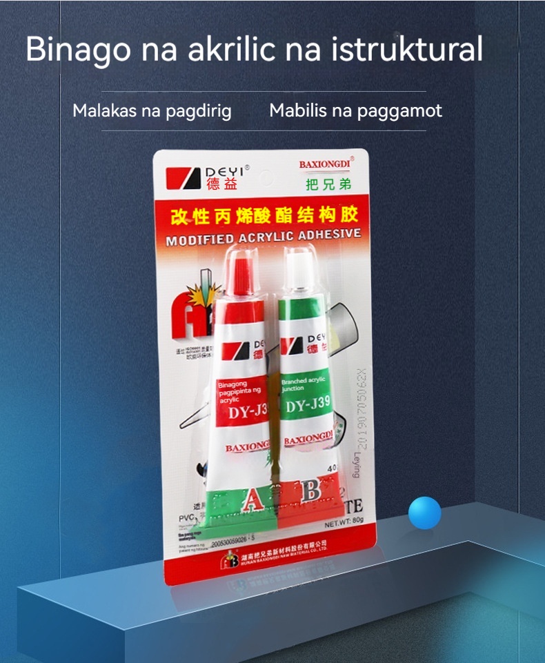 德益把兄弟DY-J39丙烯酸脂ab膠膠水強力萬能金屬塑膠專用膠水 | 蝦皮購物