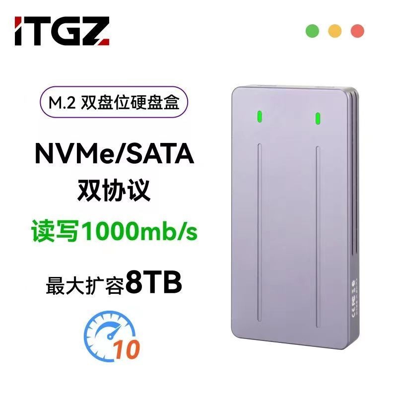 ♞,♘,♙領卷9️折ITGZ M.2雙盤外接盒NVME/SATA硬碟盒10Gbps鋁合金TypeC固態SSD散熱外置盒手 | 蝦皮購物