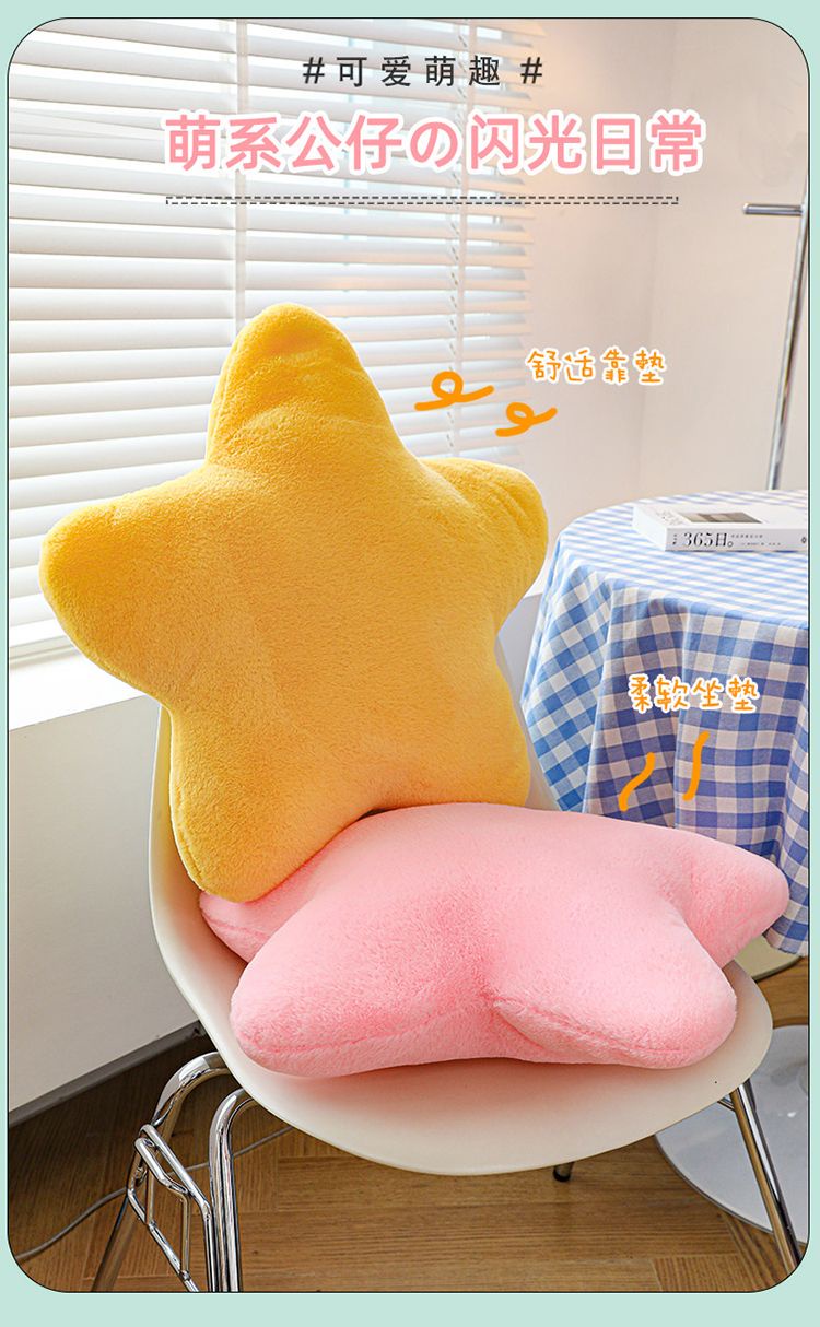 【動漫卡通空間】好物甄選ins新款星星抱枕超軟可愛毛絨玩具睡枕軟妹禮物少女心奶油色粉色 | 蝦皮購物