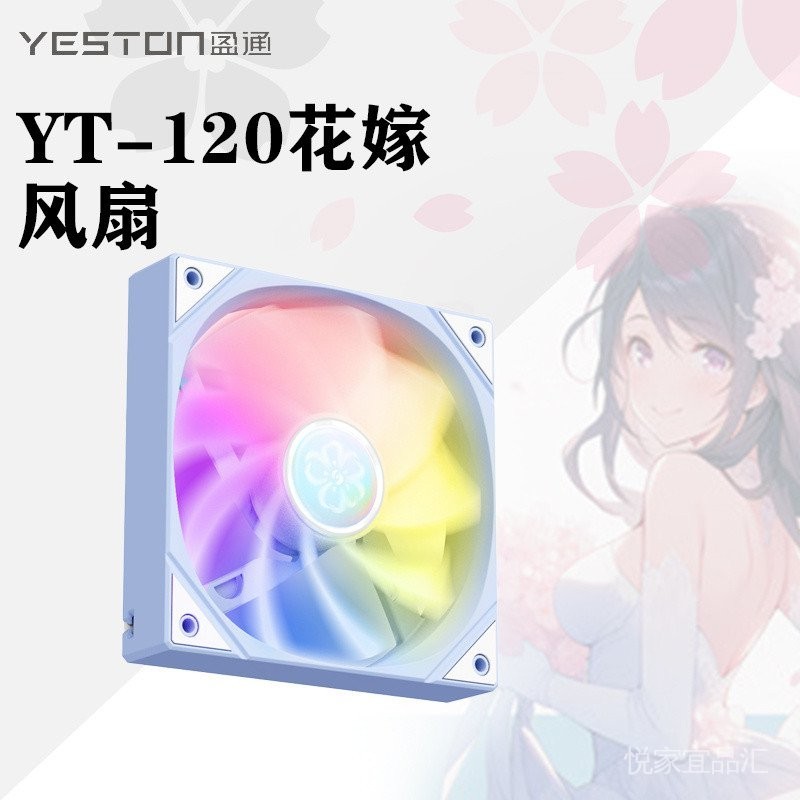 ♞盈通熾果聯名款櫻瞳花嫁風扇YT120 argb神光衕步5v3pin機箱風扇 | 蝦皮購物